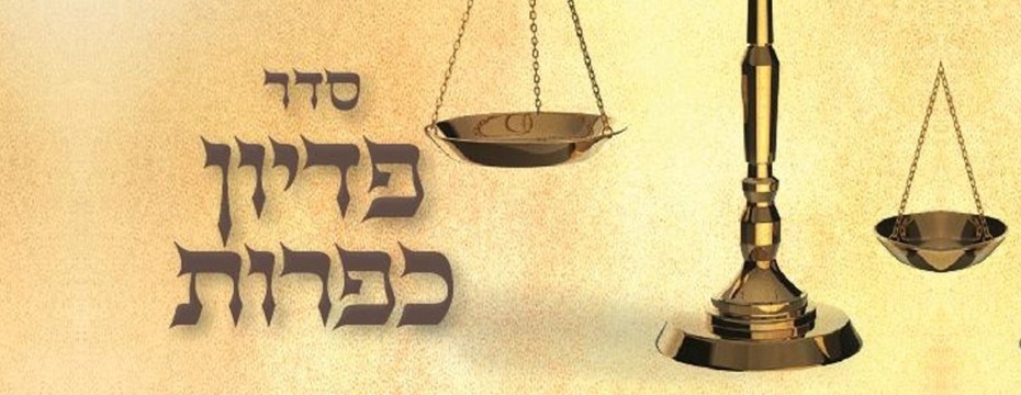 Kaparot - Chabad Jewish Center of Oakland